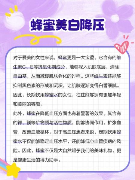 蜂蜜可以美容吗_蜂蜜的美容功效与作用-第2张图片-山城妙识 蜂蜜可以美容吗_蜂蜜的美容功效与作用-第2张图片-山城妙识