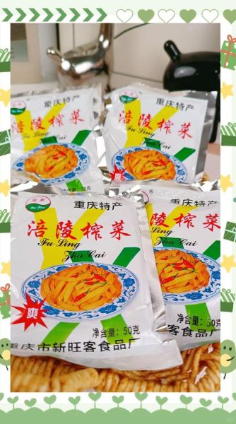 涪陵榨菜为什么涨价_涪陵榨菜涨价后多少钱一包-第2张图片-山城妙识