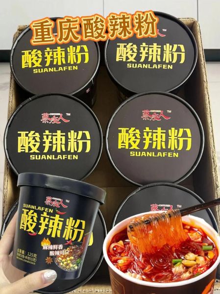 重庆酸辣粉加盟哪家好_重庆酸辣粉加盟费多少钱-第1张图片-山城妙识 重庆酸辣粉加盟哪家好_重庆酸辣粉加盟费多少钱-第1张图片-山城妙识