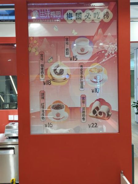 酒窝甜品加盟费用多少_加盟条件有哪些-第1张图片-山城妙识 酒窝甜品加盟费用多少_加盟条件有哪些-第1张图片-山城妙识