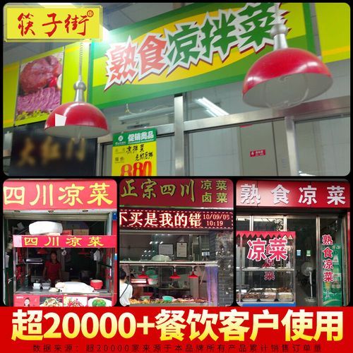 正宗酸辣蕨根粉调料汁怎么做_蕨根粉酸辣汁配方比例-第3张图片-山城妙识 正宗酸辣蕨根粉调料汁怎么做_蕨根粉酸辣汁配方比例-第3张图片-山城妙识