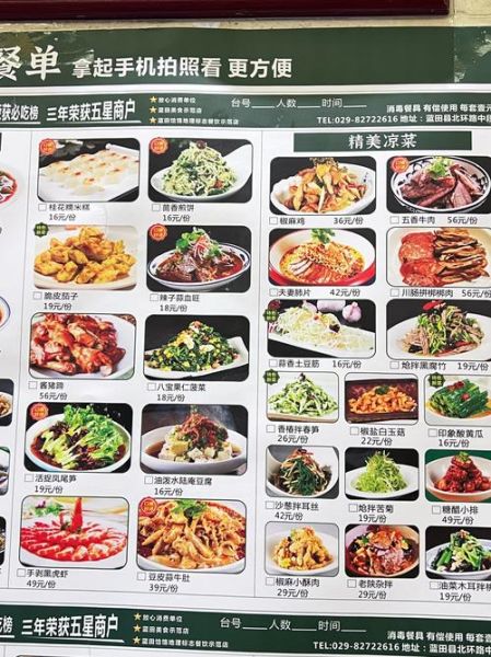 节日菜单怎么搭配_过节菜单图片有哪些隐藏信息-第1张图片-山城妙识