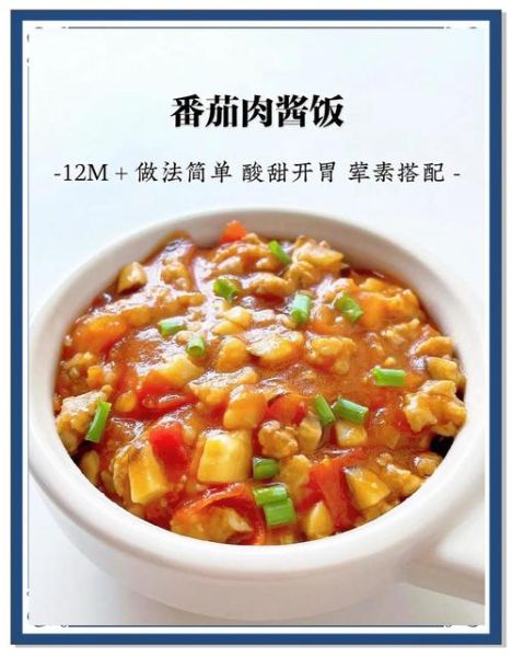 番茄肉酱怎么做_番茄肉酱可以保存多久-第1张图片-山城妙识 番茄肉酱怎么做_番茄肉酱可以保存多久-第1张图片-山城妙识