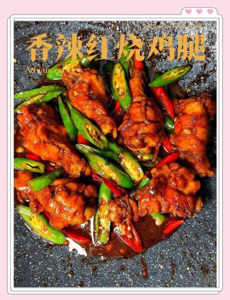 鸡腿怎么做好吃_家常鸡腿做法大全-第1张图片-山城妙识 鸡腿怎么做好吃_家常鸡腿做法大全-第1张图片-山城妙识