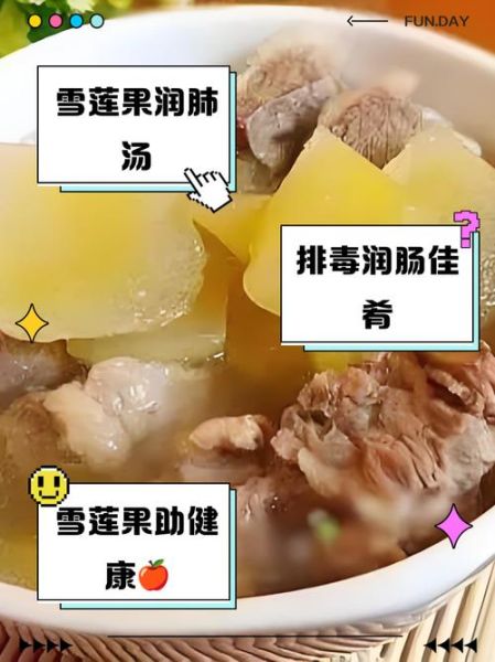 雪莲果可以煲汤吗_雪莲果煲汤做法-第1张图片-山城妙识 雪莲果可以煲汤吗_雪莲果煲汤做法-第1张图片-山城妙识