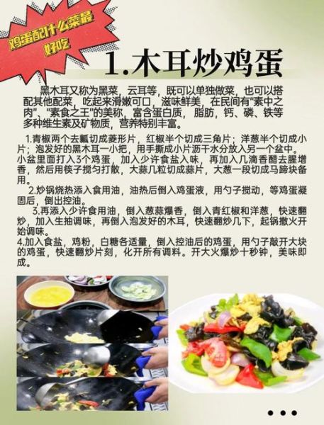 木耳和鸡蛋能一起吃吗_相克还是营养互补-第1张图片-山城妙识 木耳和鸡蛋能一起吃吗_相克还是营养互补-第1张图片-山城妙识