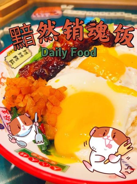 黯然销魂饭有什么寓意_黯然销魂饭由来-第2张图片-山城妙识 黯然销魂饭有什么寓意_黯然销魂饭由来-第2张图片-山城妙识