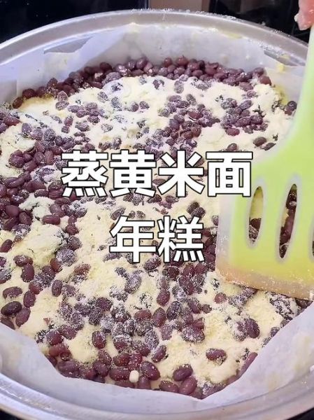 黄年糕怎么做_家常做法步骤-第1张图片-山城妙识 黄年糕怎么做_家常做法步骤-第1张图片-山城妙识