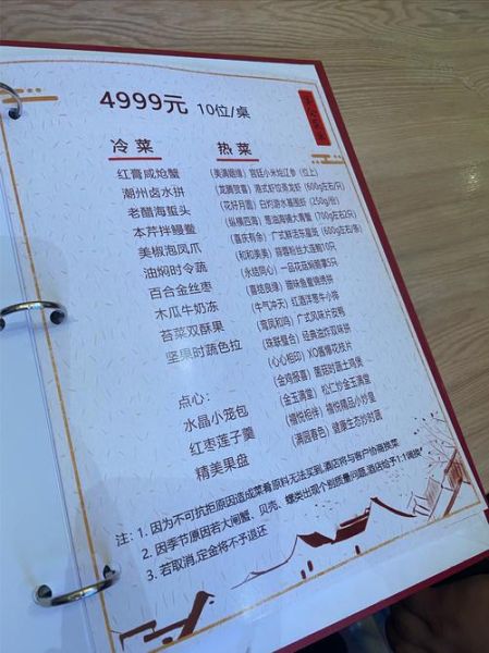 宴席菜单模板怎么写_如何定制高端宴会菜单-第1张图片-山城妙识