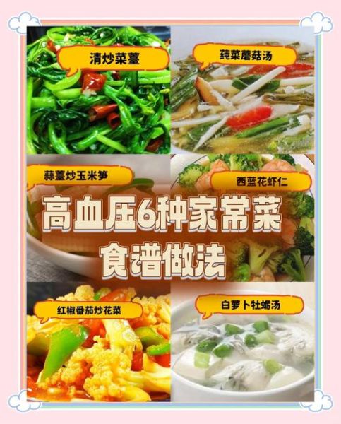 高血压吃什么降压_哪些食物最快见效-第3张图片-山城妙识 高血压吃什么降压_哪些食物最快见效-第3张图片-山城妙识