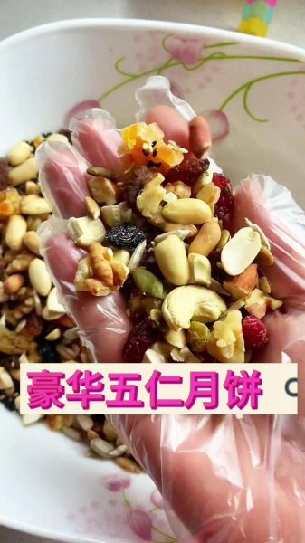 五仁月饼材料有哪些_五仁月饼怎么做才香-第1张图片-山城妙识 五仁月饼材料有哪些_五仁月饼怎么做才香-第1张图片-山城妙识
