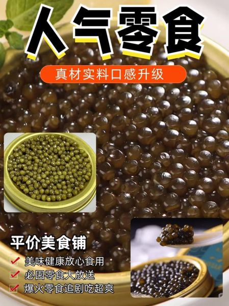 鲟鱼鱼子酱的功效有哪些_怎么吃最营养-第3张图片-山城妙识 鲟鱼鱼子酱的功效有哪些_怎么吃最营养-第3张图片-山城妙识