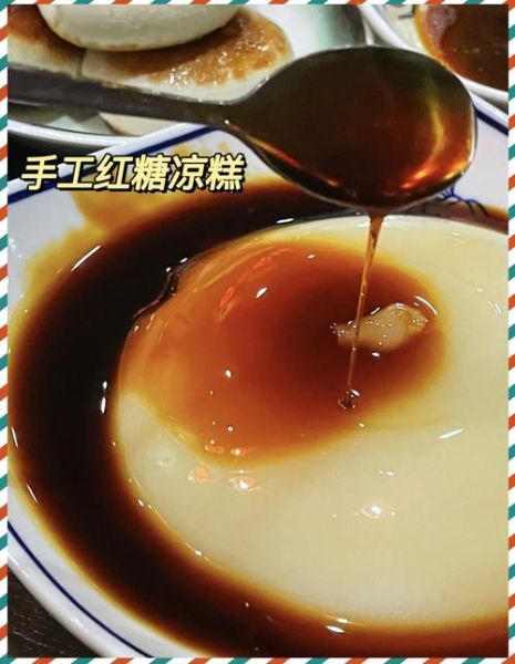 老式凉糕怎么做_老式凉糕为什么Q弹-第1张图片-山城妙识 老式凉糕怎么做_老式凉糕为什么Q弹-第1张图片-山城妙识