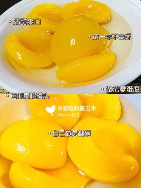 自制水果罐头怎么做_保存多久不会坏-第1张图片-山城妙识 自制水果罐头怎么做_保存多久不会坏-第1张图片-山城妙识