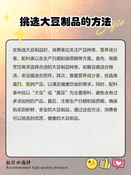 豆腐产业链有哪些环节_如何提升豆腐附加值-第2张图片-山城妙识 豆腐产业链有哪些环节_如何提升豆腐附加值-第2张图片-山城妙识