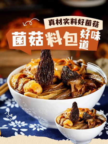 蘑菇汤怎么做_家常蘑菇汤的做法-第2张图片-山城妙识 蘑菇汤怎么做_家常蘑菇汤的做法-第2张图片-山城妙识