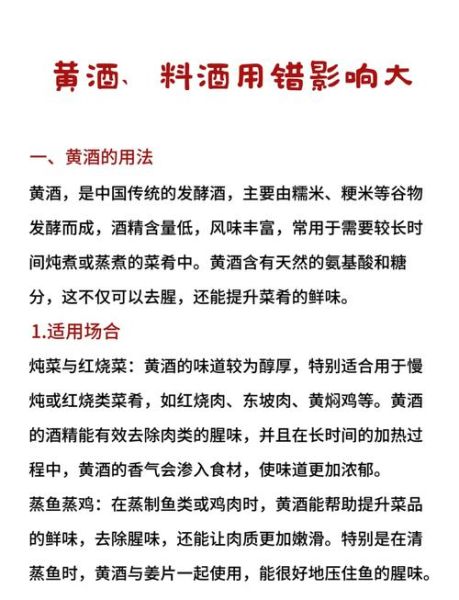 料酒和蚝油有什么区别_料酒和蚝油怎么用才正确-第3张图片-山城妙识 料酒和蚝油有什么区别_料酒和蚝油怎么用才正确-第3张图片-山城妙识