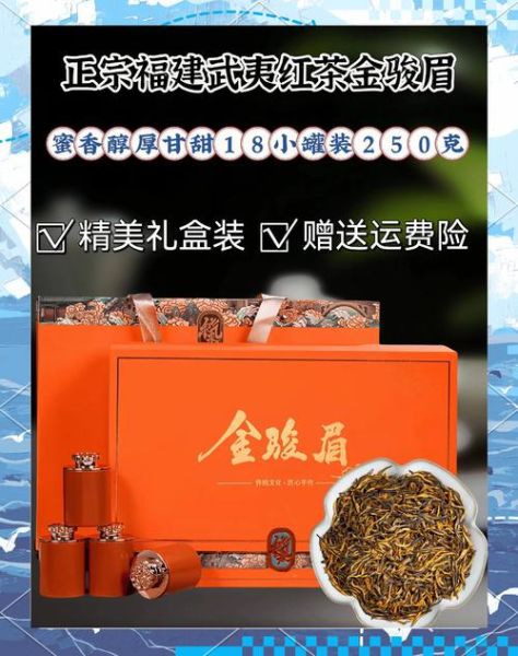 正宗金骏眉茶叶多少钱一斤_金骏眉价格为什么差别大-第1张图片-山城妙识 正宗金骏眉茶叶多少钱一斤_金骏眉价格为什么差别大-第1张图片-山城妙识