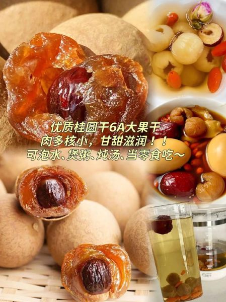 桂圆干泡水喝的功效_桂圆干泡水会上火吗-第3张图片-山城妙识 桂圆干泡水喝的功效_桂圆干泡水会上火吗-第3张图片-山城妙识