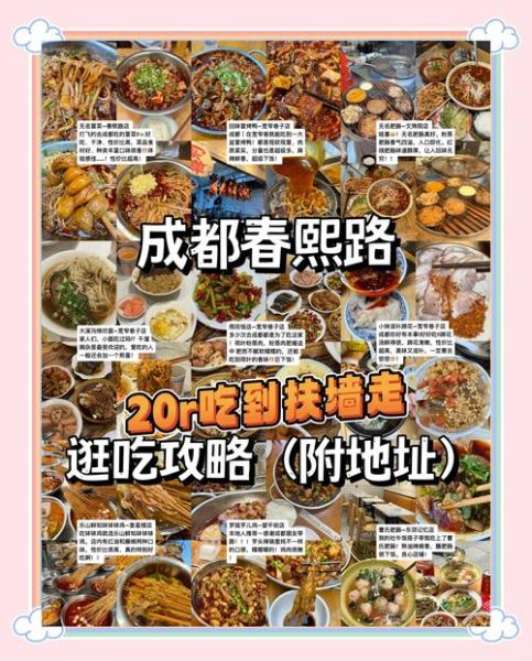 成都十大美食排名_哪些小吃必吃-第1张图片-山城妙识 成都十大美食排名_哪些小吃必吃-第1张图片-山城妙识