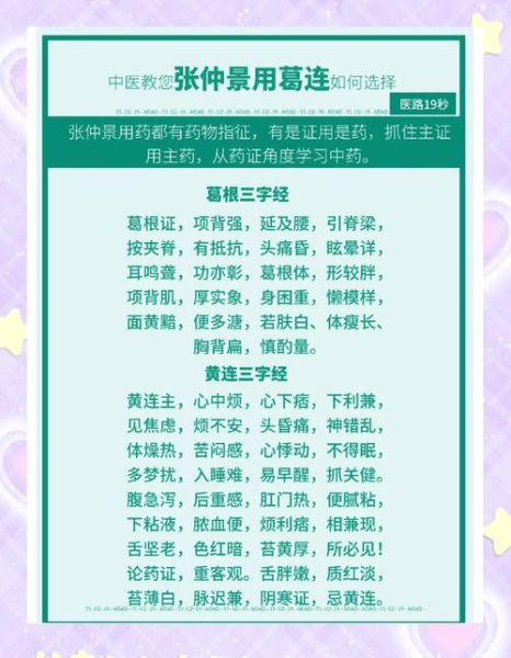 蜜饯黄连打一成语是什么_同甘共苦典故由来-第3张图片-山城妙识 蜜饯黄连打一成语是什么_同甘共苦典故由来-第3张图片-山城妙识