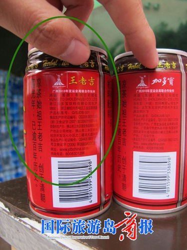 王老吉图片真假辨别_王老吉包装演变史-第1张图片-山城妙识 王老吉图片真假辨别_王老吉包装演变史-第1张图片-山城妙识