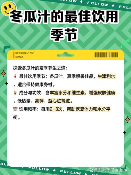 鲜榨冬瓜汁能减肥吗_冬瓜汁的功效与作用-第2张图片-山城妙识 鲜榨冬瓜汁能减肥吗_冬瓜汁的功效与作用-第2张图片-山城妙识