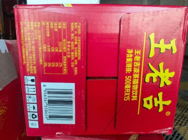 王老吉图片真假辨别_王老吉包装演变史-第2张图片-山城妙识 王老吉图片真假辨别_王老吉包装演变史-第2张图片-山城妙识