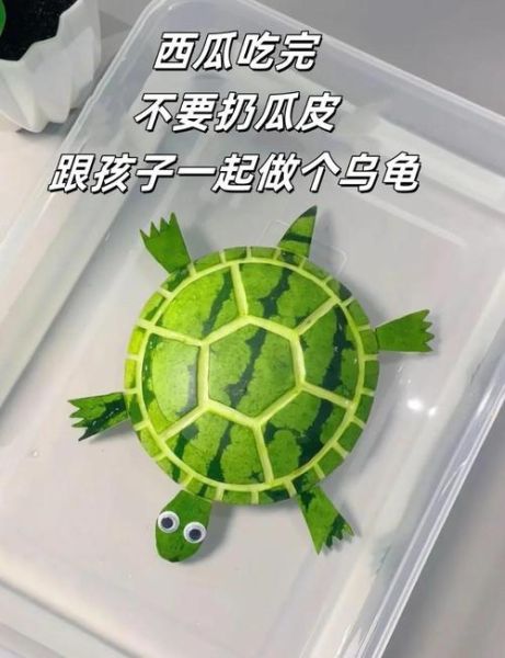 西瓜皮怎么利用_西瓜皮手工图片大全-第1张图片-山城妙识 西瓜皮怎么利用_西瓜皮手工图片大全-第1张图片-山城妙识