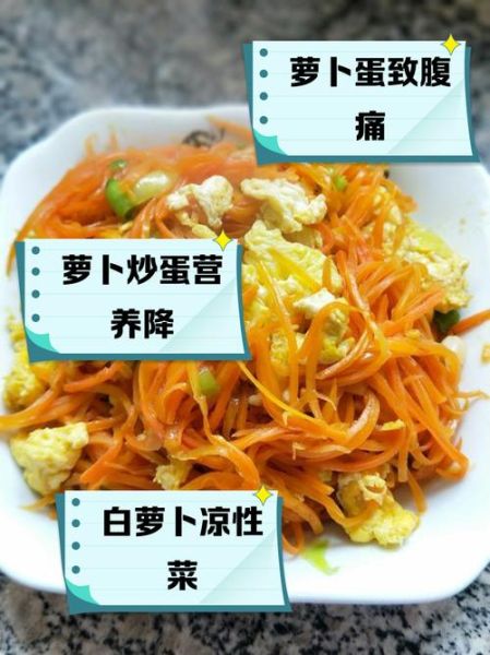 白萝卜炒鸡蛋怎么做_白萝卜炒鸡蛋的营养价值-第3张图片-山城妙识