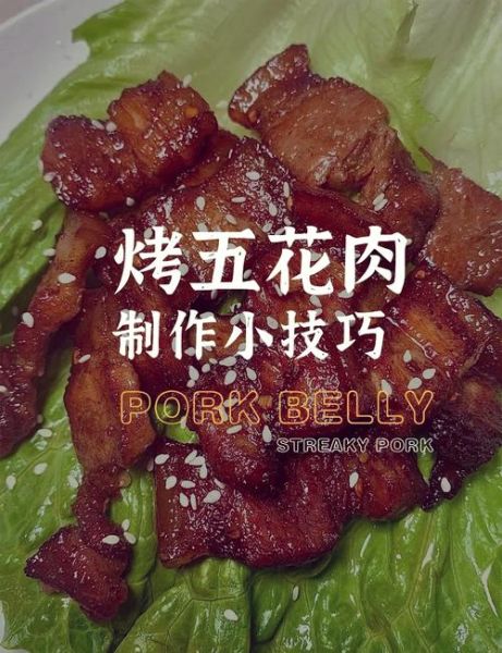 炸五花肉怎么做_炸五花肉酥脆秘诀-第1张图片-山城妙识 炸五花肉怎么做_炸五花肉酥脆秘诀-第1张图片-山城妙识