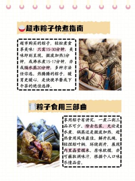 粽子要蒸多久才熟_粽子蒸多久能熟-第1张图片-山城妙识