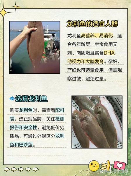 龙利鱼价格2020多少钱一斤_龙利鱼价格2020走势分析-第3张图片-山城妙识