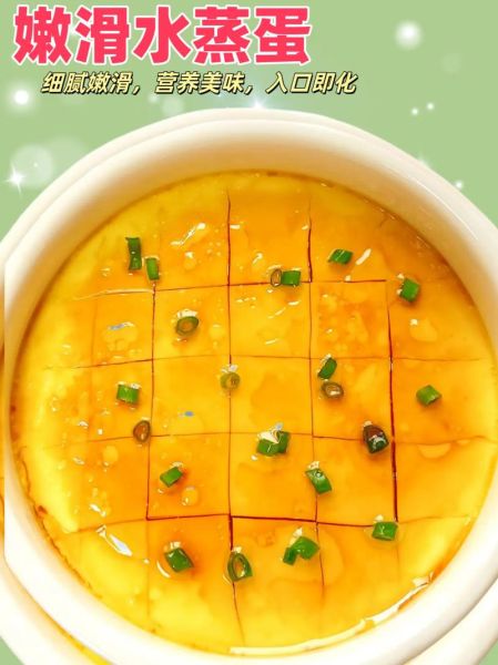 蒸蛋羹需要几分钟_蒸蛋羹的家常做法时间-第1张图片-山城妙识