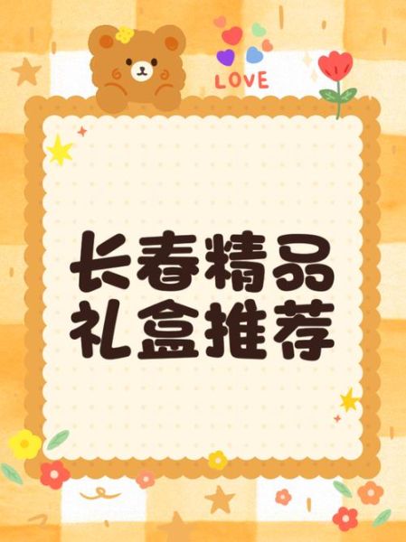 长春特产零食哪里买_长春必买伴手礼推荐-第3张图片-山城妙识