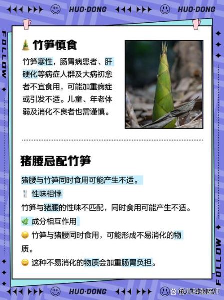 窝笋不能和什么一起吃_窝笋相克食物有哪些-第1张图片-山城妙识 窝笋不能和什么一起吃_窝笋相克食物有哪些-第1张图片-山城妙识