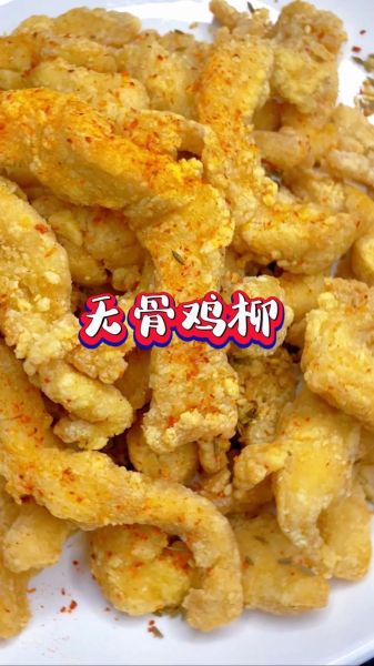 台湾无骨鸡柳怎么做_正宗腌料配方-第1张图片-山城妙识 台湾无骨鸡柳怎么做_正宗腌料配方-第1张图片-山城妙识