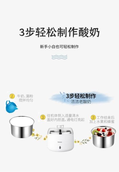 酸奶机怎么用_酸奶机第一次使用要注意什么-第2张图片-山城妙识 酸奶机怎么用_酸奶机第一次使用要注意什么-第2张图片-山城妙识