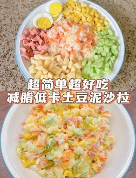 土豆沙拉怎么做_土豆沙拉需要煮多久-第1张图片-山城妙识 土豆沙拉怎么做_土豆沙拉需要煮多久-第1张图片-山城妙识