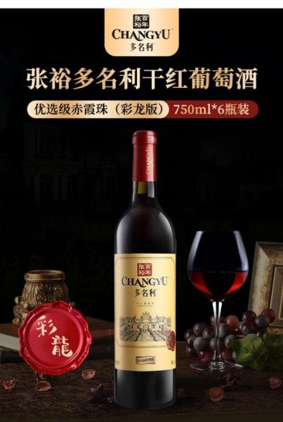 红葡萄酒什么牌子好_哪个品牌性价比高-第2张图片-山城妙识 红葡萄酒什么牌子好_哪个品牌性价比高-第2张图片-山城妙识