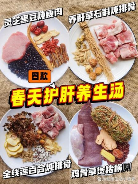 春季煲什么汤补身体_春季养生汤推荐-第3张图片-山城妙识