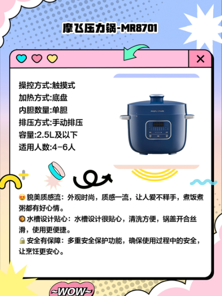 电压力锅怎么用才安全_电压力锅第一次使用要注意什么-第3张图片-山城妙识 电压力锅怎么用才安全_电压力锅第一次使用要注意什么-第3张图片-山城妙识