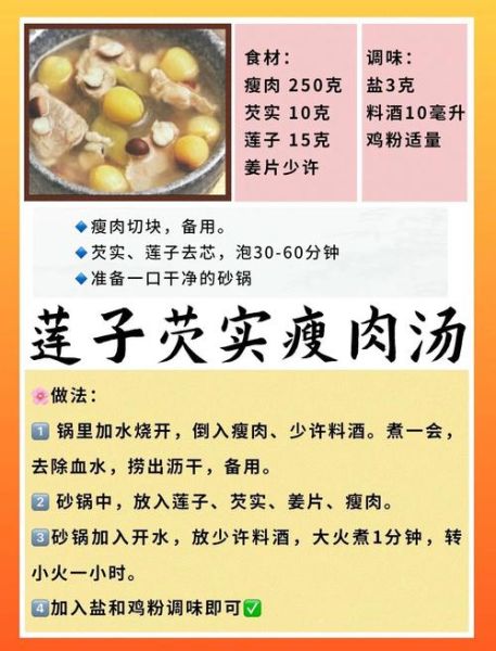 春季煲什么汤补身体_春季养生汤推荐-第2张图片-山城妙识