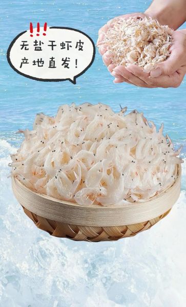 虾皮图片大全_虾皮怎么保存-第3张图片-山城妙识 虾皮图片大全_虾皮怎么保存-第3张图片-山城妙识