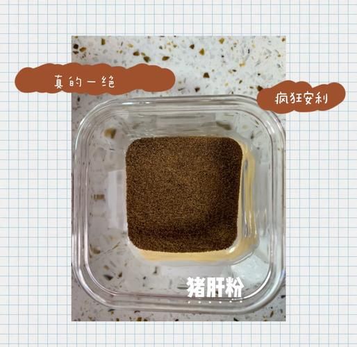自制猪肝粉的危害_宝宝吃猪肝粉安全吗-第3张图片-山城妙识 自制猪肝粉的危害_宝宝吃猪肝粉安全吗-第3张图片-山城妙识