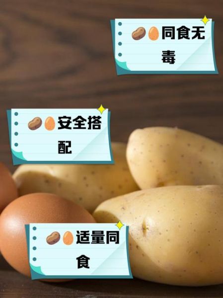 土豆炒鸡蛋会中毒吗_土豆炒鸡蛋中毒原理-第2张图片-山城妙识 土豆炒鸡蛋会中毒吗_土豆炒鸡蛋中毒原理-第2张图片-山城妙识