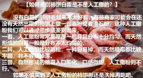 柿饼怎么出霜_柿饼出霜技巧-第3张图片-山城妙识 柿饼怎么出霜_柿饼出霜技巧-第3张图片-山城妙识