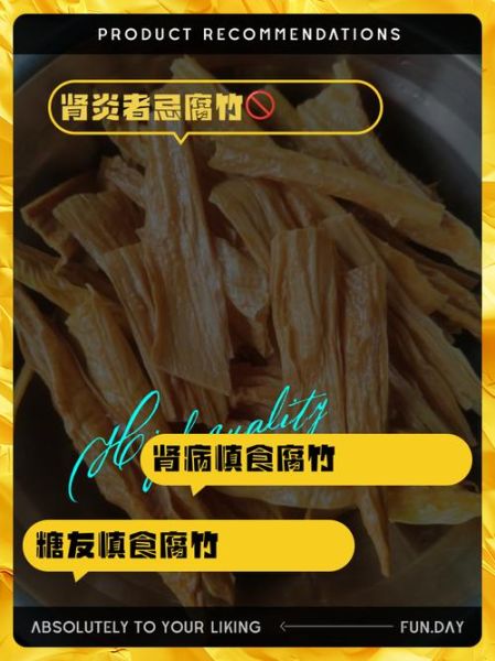 腐竹的营养价值及功效禁忌_什么人不能吃腐竹-第1张图片-山城妙识 腐竹的营养价值及功效禁忌_什么人不能吃腐竹-第1张图片-山城妙识