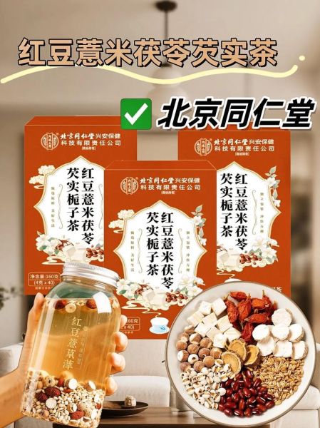 红薏米芡实茶是骗局吗_真相揭秘-第1张图片-山城妙识 红薏米芡实茶是骗局吗_真相揭秘-第1张图片-山城妙识