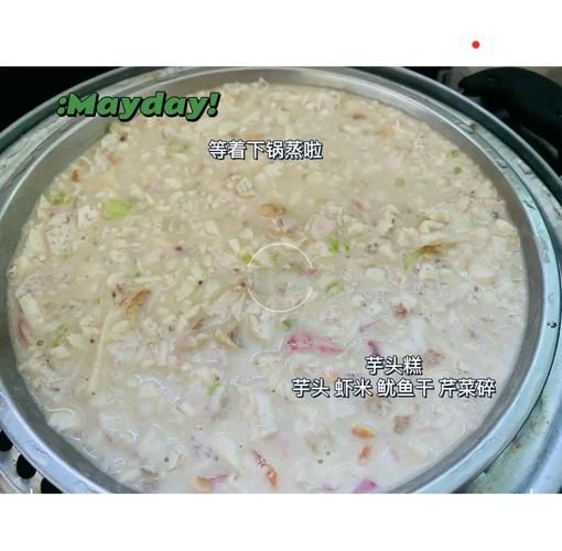 芋头糕的热量是多少_减肥能吃吗-第2张图片-山城妙识 芋头糕的热量是多少_减肥能吃吗-第2张图片-山城妙识